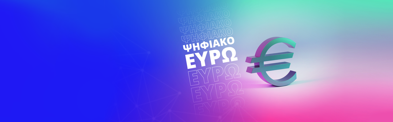 Τράπεζα της Ελλάδος