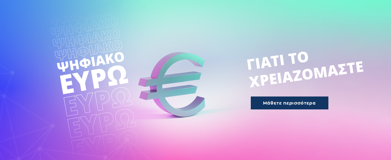 Τράπεζα της Ελλάδος